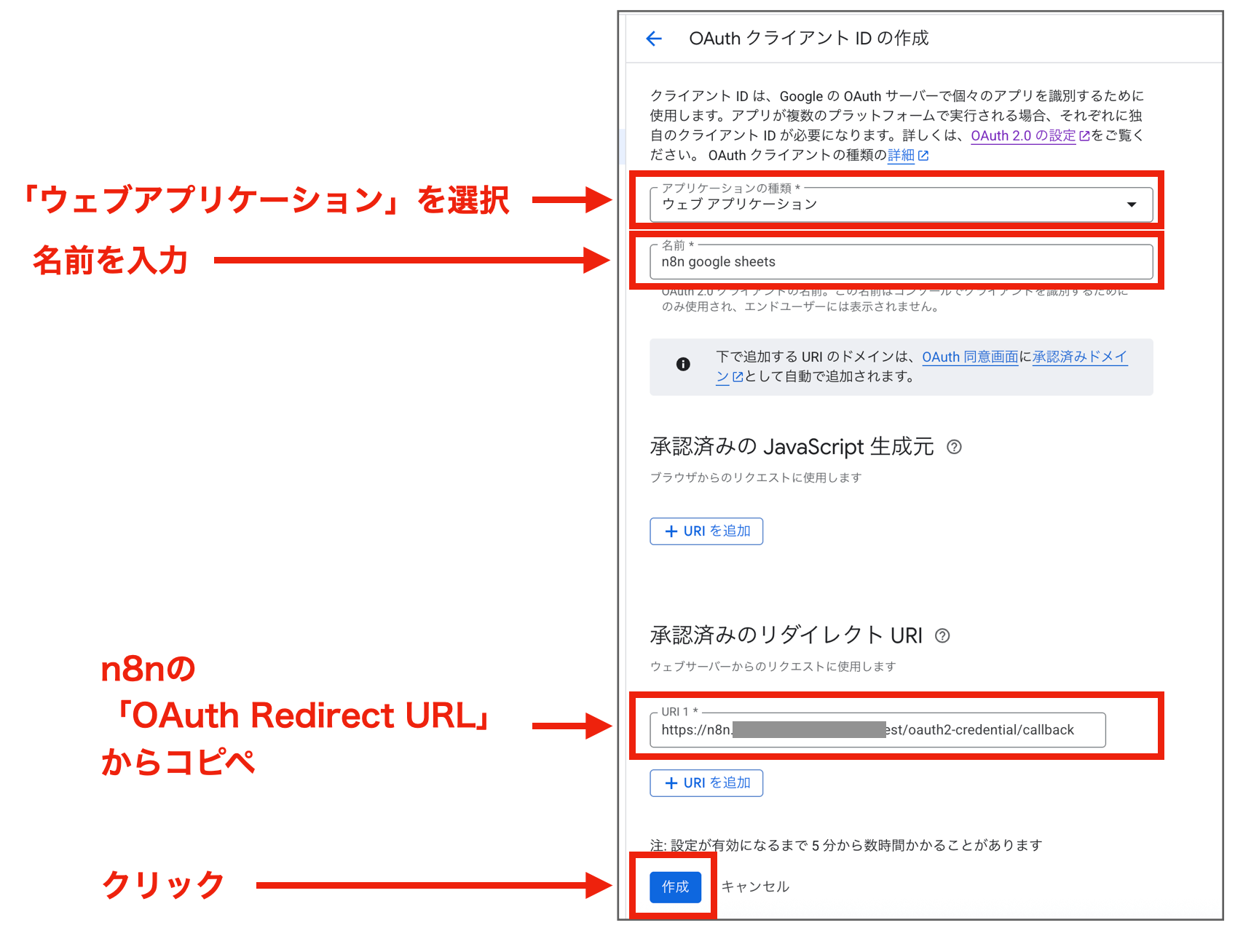 【初心者でも簡単】n8nでGoogle OAuth認証を設定する方法を解説 | 株式会社フラグメンツ