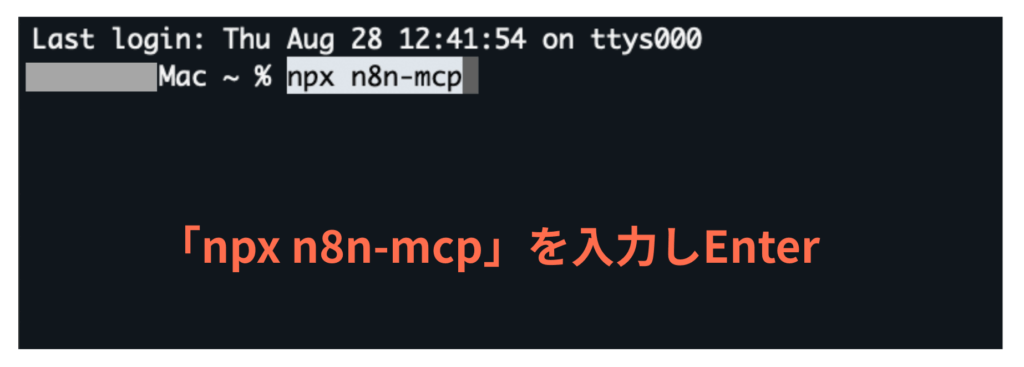 n8n MCPでプロンプトからワークフローを自動構築！設定方法・使い方を解説 | 株式会社フラグメンツ