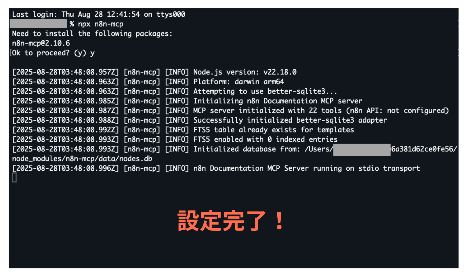 n8n MCPでプロンプトからワークフローを自動構築！設定方法・使い方を解説 | 株式会社フラグメンツ