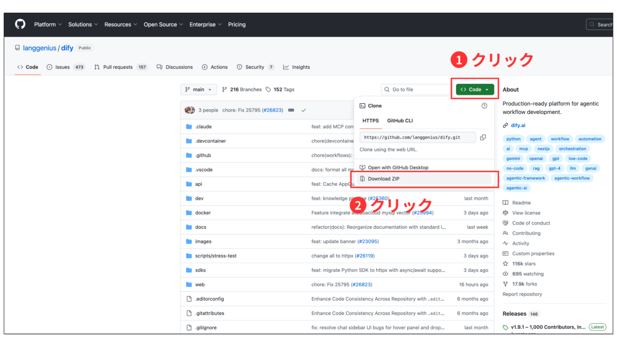 Difyをローカル環境で動かす方法を初心者向けに解説【Dockerを利用】 | 株式会社フラグメンツ