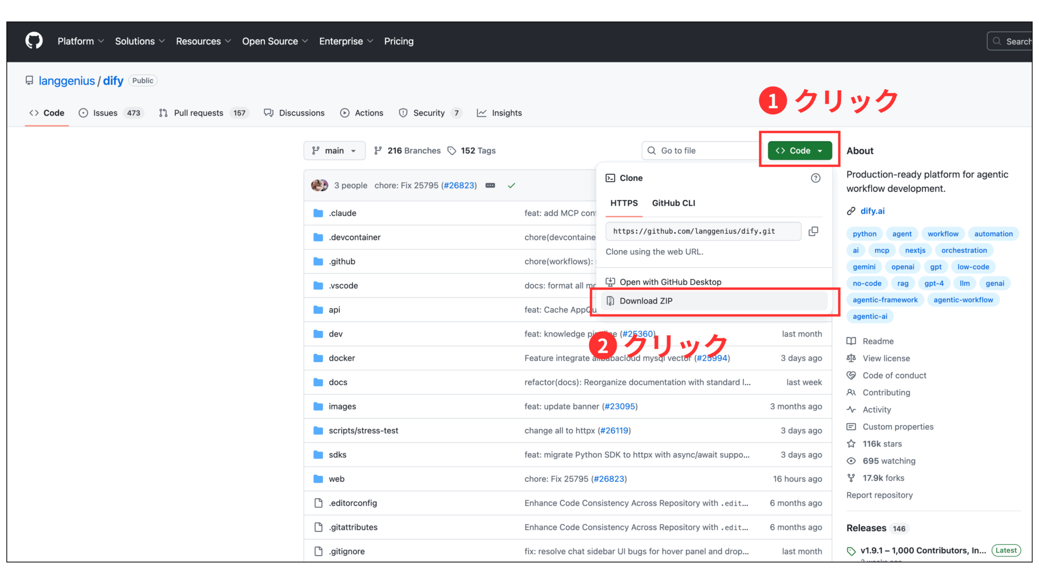 Difyをローカル環境で動かす方法を初心者向けに解説【Dockerを利用】 | 株式会社フラグメンツ