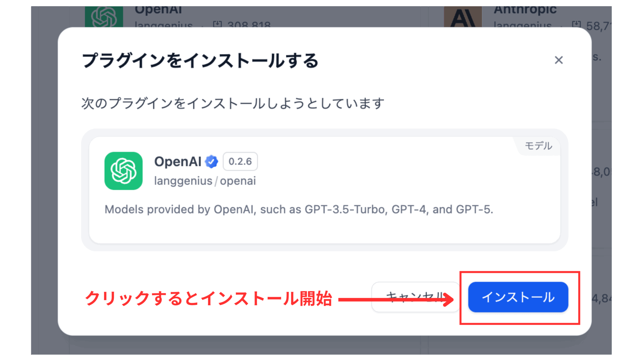 DifyとOpenAI（ChatGPT）をAPI連携する方法をわかりやすく解説 | 株式会社フラグメンツ