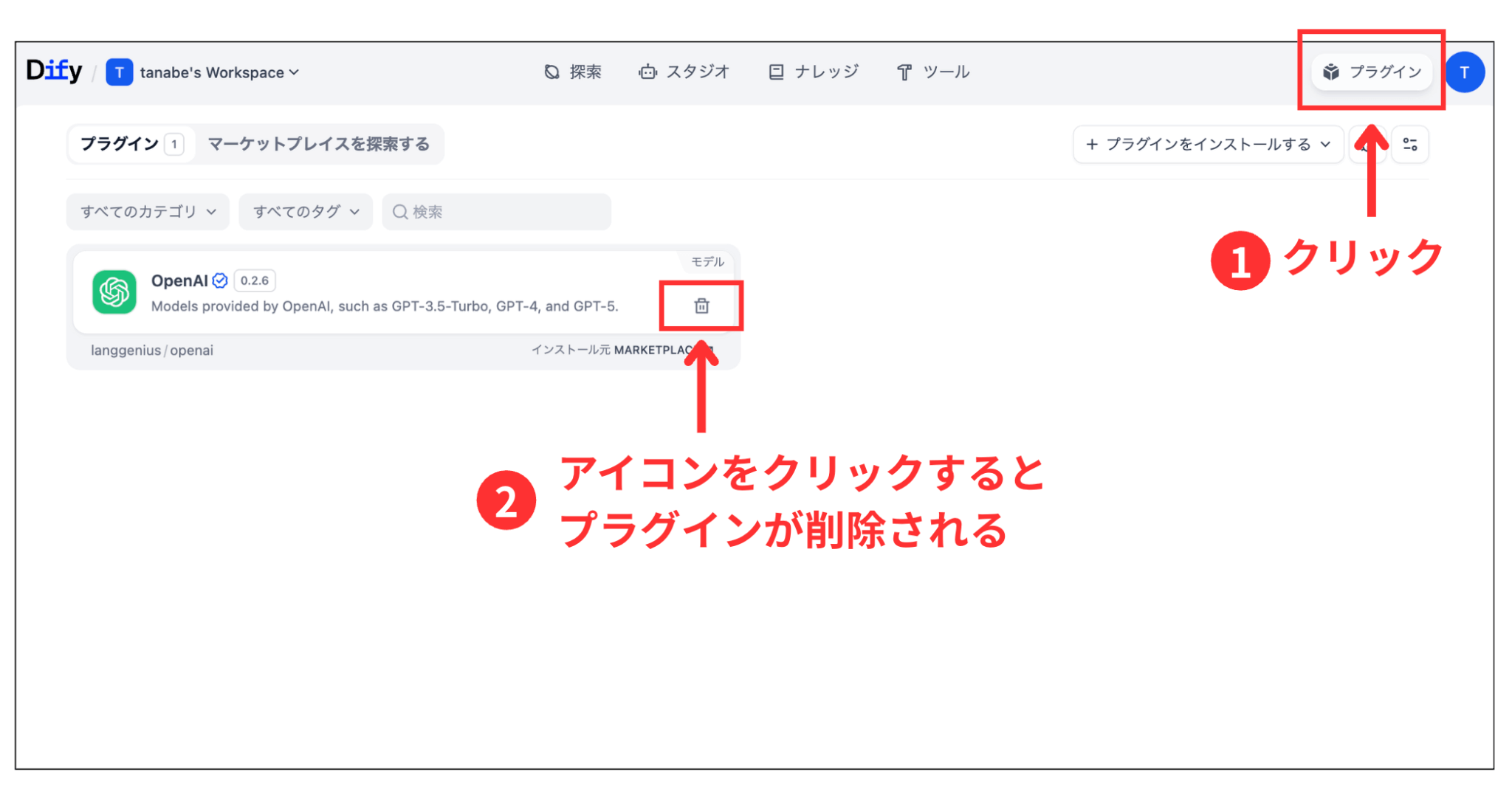 DifyとOpenAI（ChatGPT）をAPI連携する方法をわかりやすく解説 | 株式会社フラグメンツ